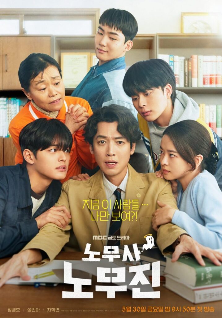 مسلسل عملائي الأشباح Oh My Ghost Clients الحلقة 10 الاخيرة - هنا دراما